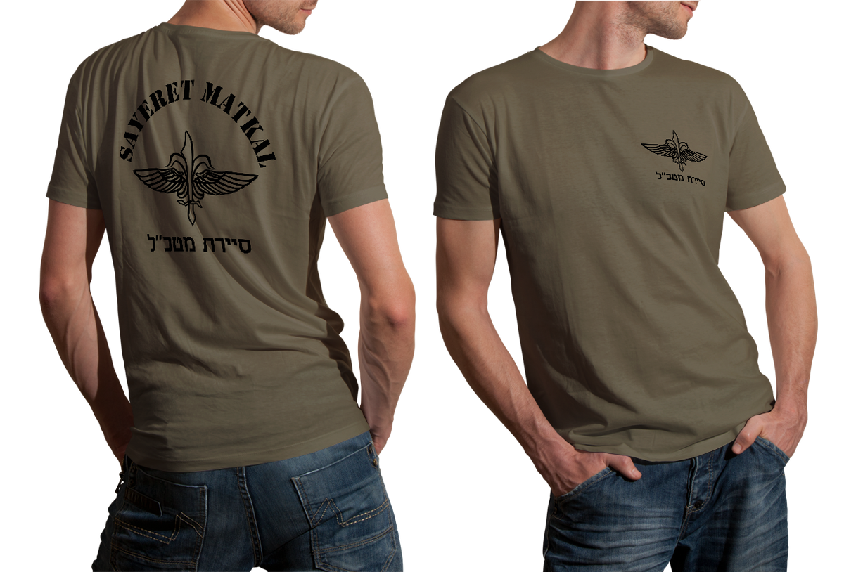 IDF Israel Defense Special Forces Recon Unit 269 Sayeret matkal T-shir ...